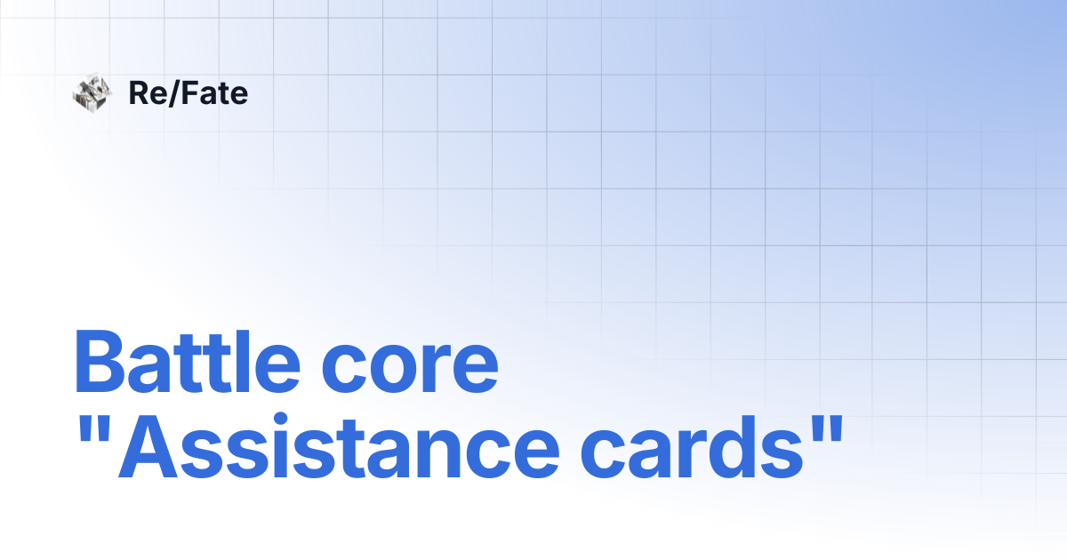 Battle core "Assistance cards" | Re/Fate